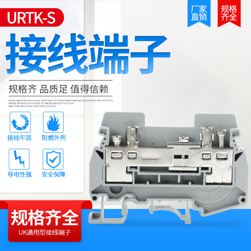 5號 廠家直銷UK6s導軌電流接綫端子排URTK6S URTK/S 電流實驗試驗端子 | 蝦皮購物