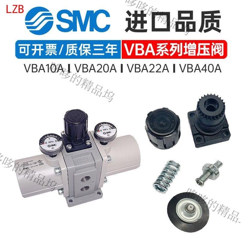優選、SMC氣動增壓閥VBA10A-02/VBA20A-03/VBA40A-04GN壓縮空氣增壓器閥 | 蝦皮購物