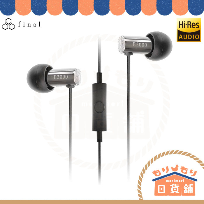 日本 Final E3000 入耳式耳機 附收納袋 動圈式單體無氧銅 E3000C E2000 E2000C 耳道式 | 蝦皮購物