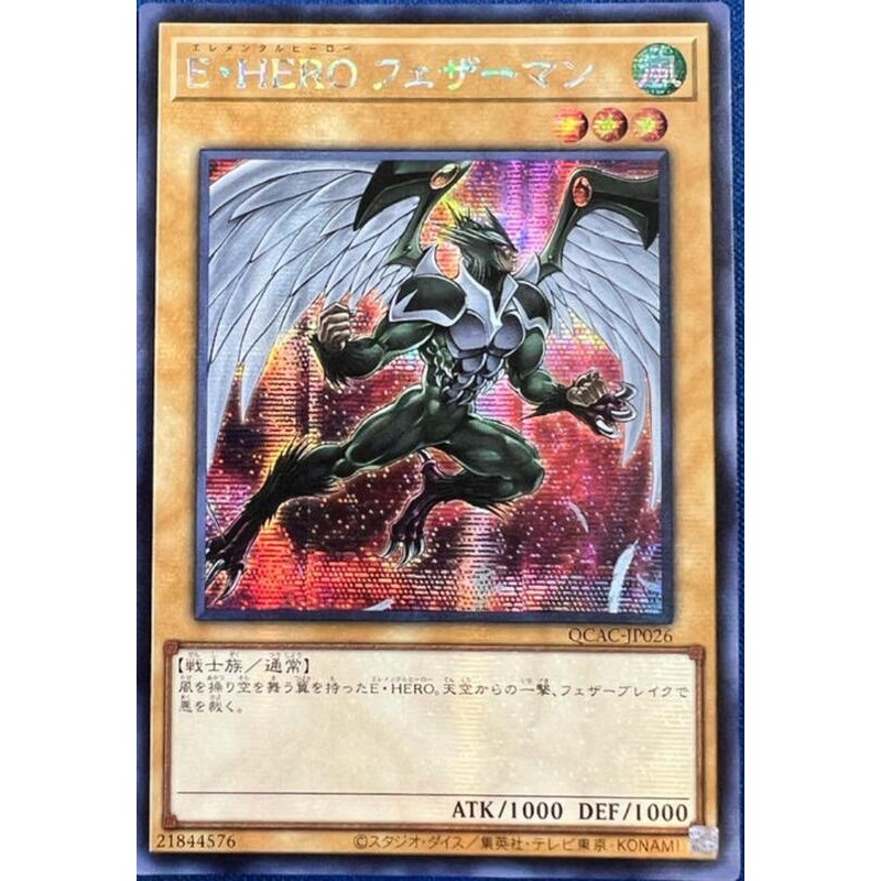 卡金帝國-遊戲王 QCAC-JP026 E.HERO羽翼人 (異圖.半鑽) | 蝦皮購物