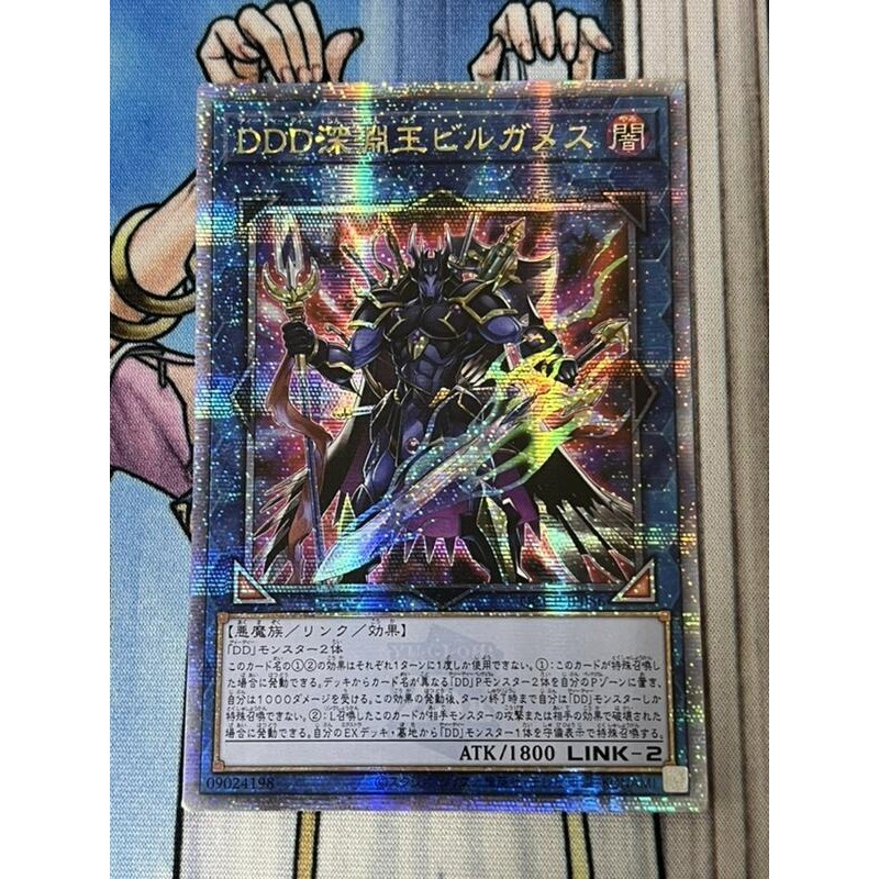 有點名 遊戲王 韓紙 QCCP-JP086 DDD深淵王 吉爾伽美什 金鑽 | 蝦皮購物