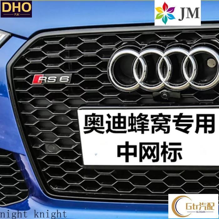 1適用於Audi蜂網中網標 車標 奧迪 中網標改裝RS3 蜂窩前臉中網標 A1 A3 A4 A5 A6 A7 Q5 Q7 | 蝦皮購物