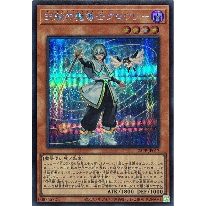 卡金帝國-遊戲王 25PP-JP017 天賦的魔導士 克勞利 (半鑽) | 蝦皮購物