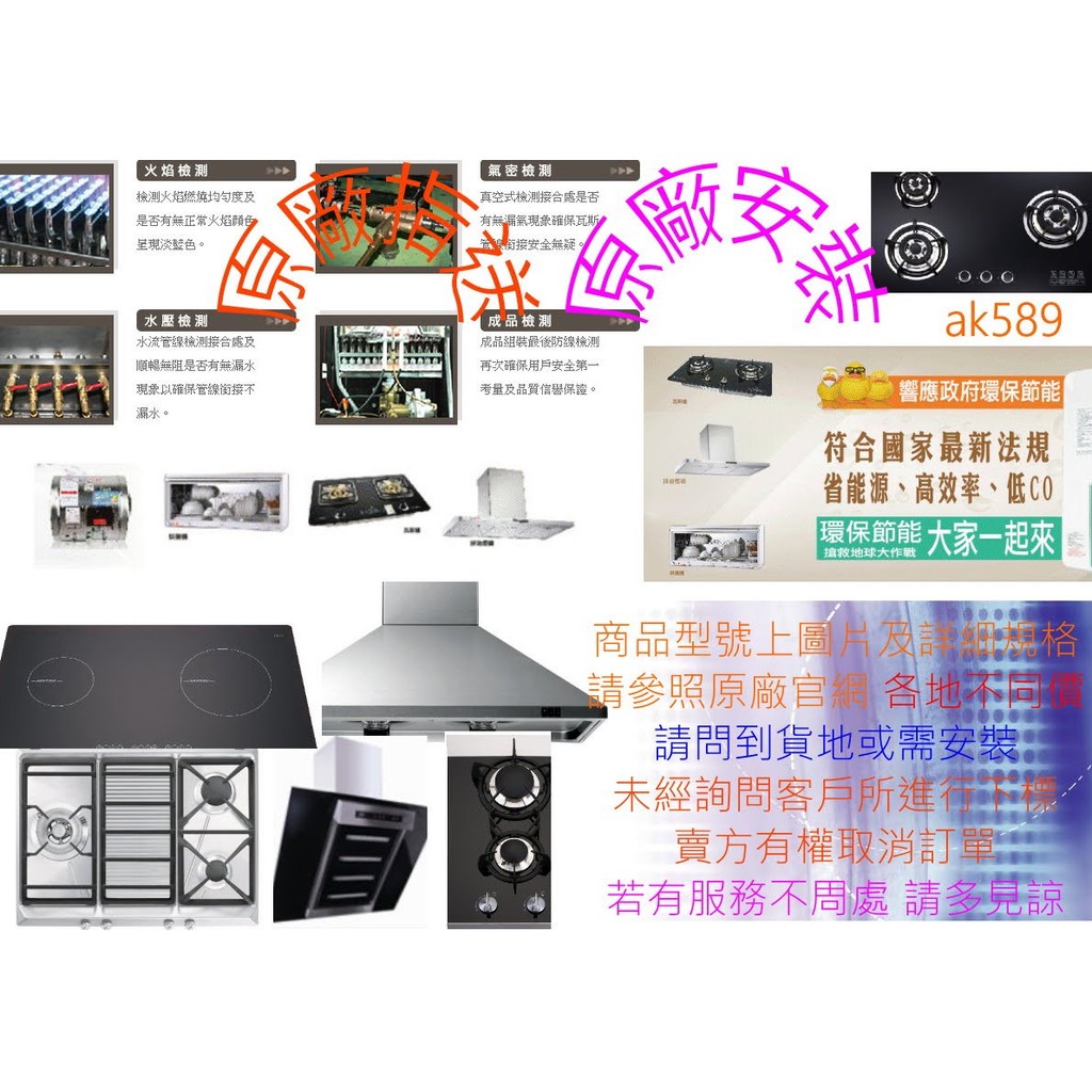 TG8503 全省“莊頭北家檯面爐 TG-8503GW TG-8503GB”全新原廠保固 | 蝦皮購物