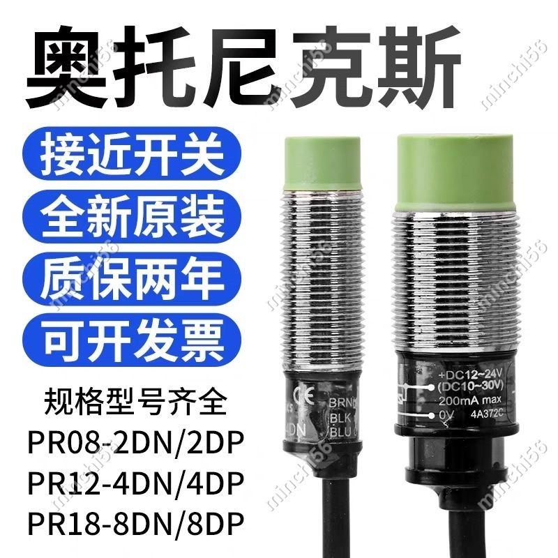 minchi56~奧托尼克斯接近開關傳感器PR12-4DN PR18-8DN 5DN PR08-2DN 1 25/3 | 蝦皮購物