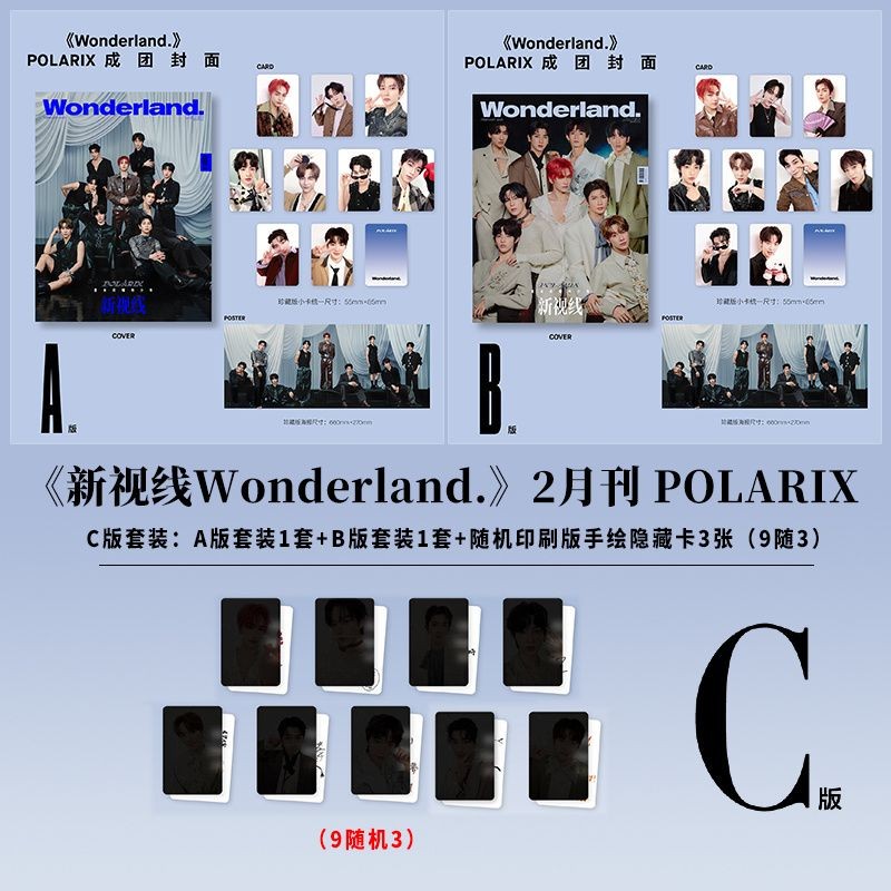 【台灣熱銷】POLARIX官方C版:A+B封面+海報+小卡 新視線雜志2025年2二月邵子恒 | 蝦皮購物