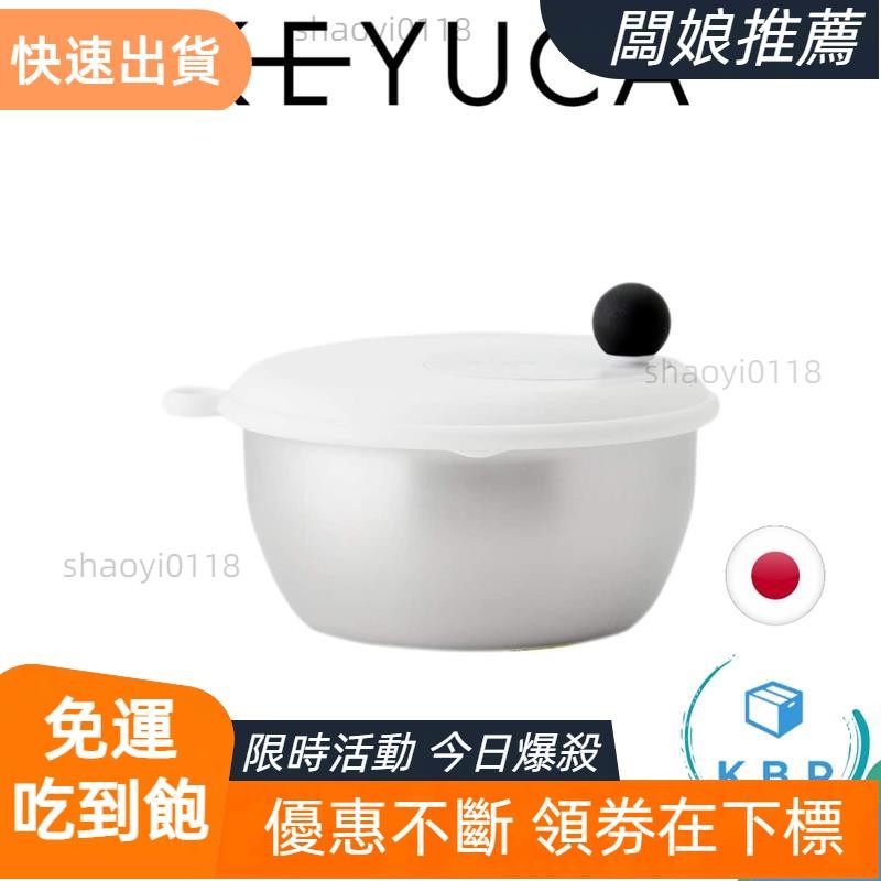 【店主推薦】KEYUCA 18-8不鏽鋼 4種用法 手轉式 沙拉攪拌器 蔬果脫水器 料理缽 沙拉缽 冷麵 耐熱 | 蝦皮購物