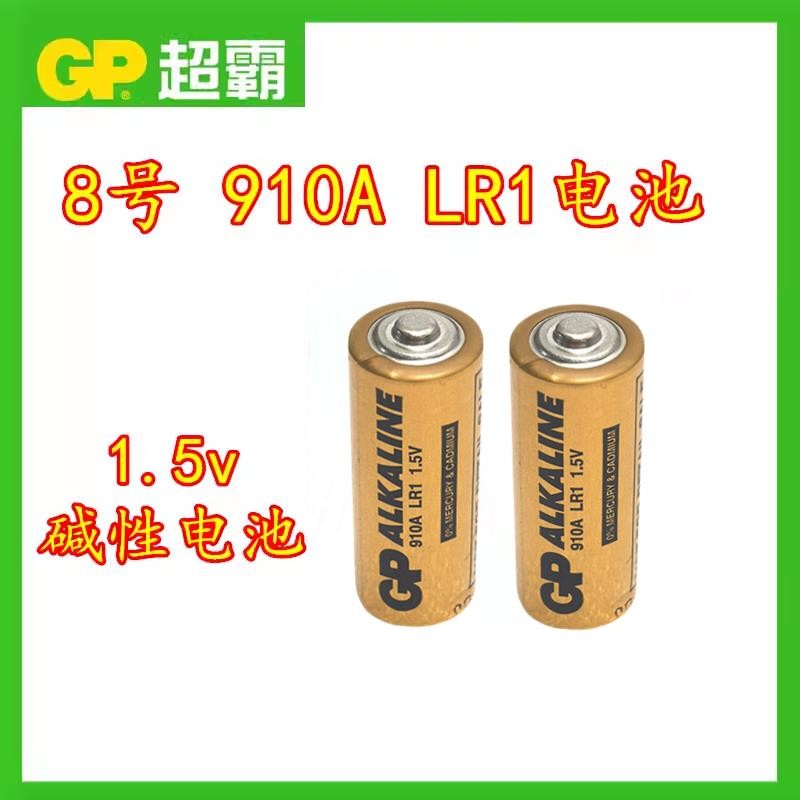 8號 9號電池 GP超霸堿性8號 910A LR1 N型 轉經1.5V 電池 轉經輪專用 電池 | 蝦皮購物