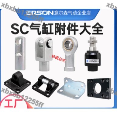 滿299出貨/暢銷優品/SC氣缸附件CA單耳/CB雙耳/LB腳架/FA法蘭板/Y/I型/魚眼/浮動接頭可開票/xbxbb | 蝦皮購物