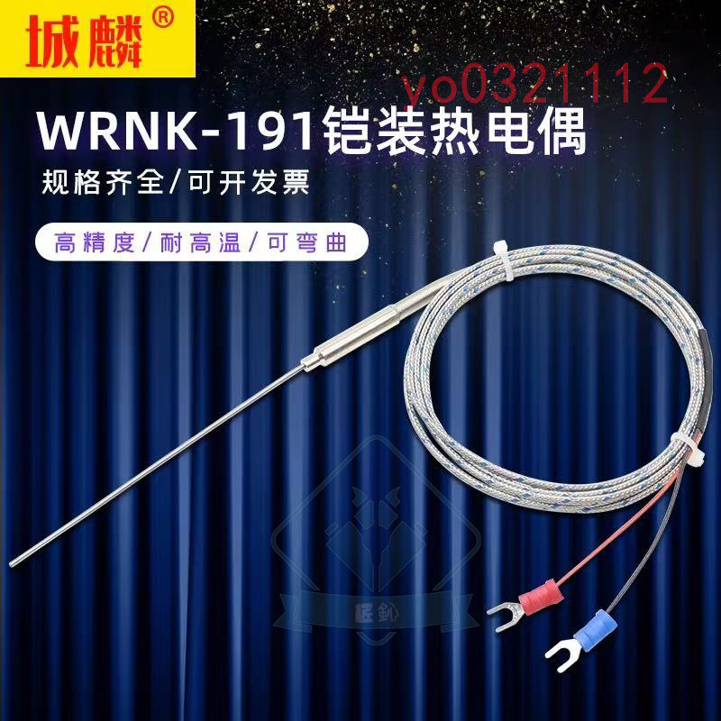 ️好物推薦 ️ K型鎧裝熱電偶 WRNK-191探針溫度傳感器 PT100/E/J熱電阻探頭 可彎曲 ️匠鈊商貿 | 蝦皮購物