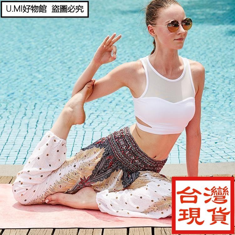 U.UMI好物館 超讚CP不買後悔系列 04.08波西米亞印花瑜伽褲女夏肚皮舞民族風燈籠褲泰國尼泊爾瑜珈服長褲 | 蝦皮購物