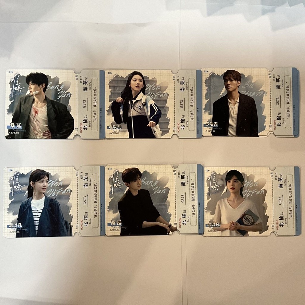 {台灣熱賣}【70%回購率】hitcard官方正品難哄影視收藏卡白敬亭章若楠溫以凡桑廷正版散卡 | 蝦皮購物