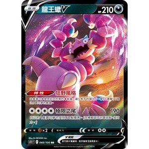 【PTCG大拍賣】龍王蠍 V RR 迷途深淵 S11F 066/100 S11 F | 蝦皮購物