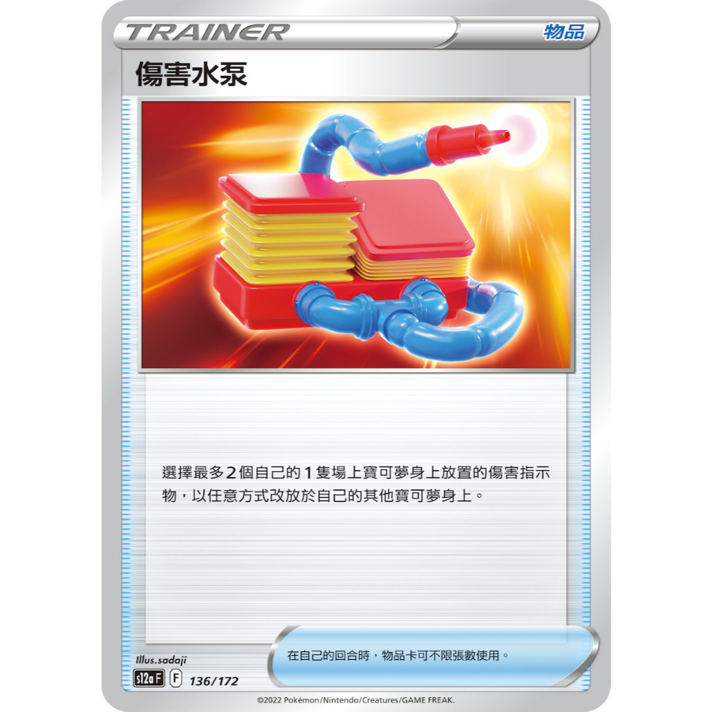 【PTCG大拍賣】傷害水泵 U 黑暗亡靈S10aF 064/071 S10a F S12aF | 蝦皮購物