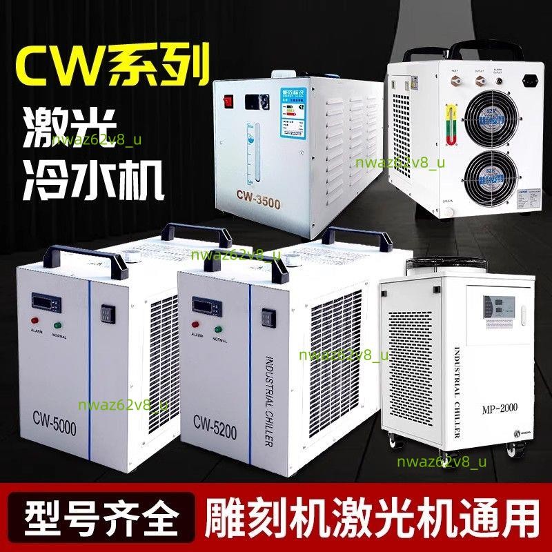 CW5200水循環制冷機工業冷水機冷卻循環水箱激光雕刻機水冷機水箱 不含運費 | 蝦皮購物