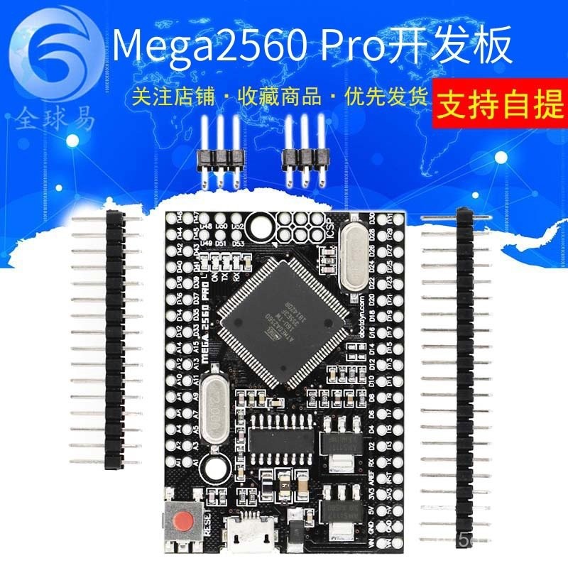 永順Mega2560 Pro ATmega2560-16AU USB CH340G智能電子開髮闆 | 蝦皮購物