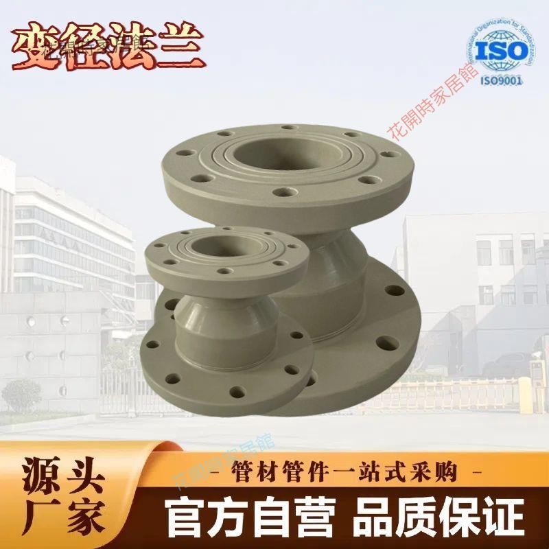 【熱賣】化工PPH法蘭大小頭PP變徑異徑管接頭帶法蘭片FRPP管配件防腐耐溫 | 蝦皮購物
