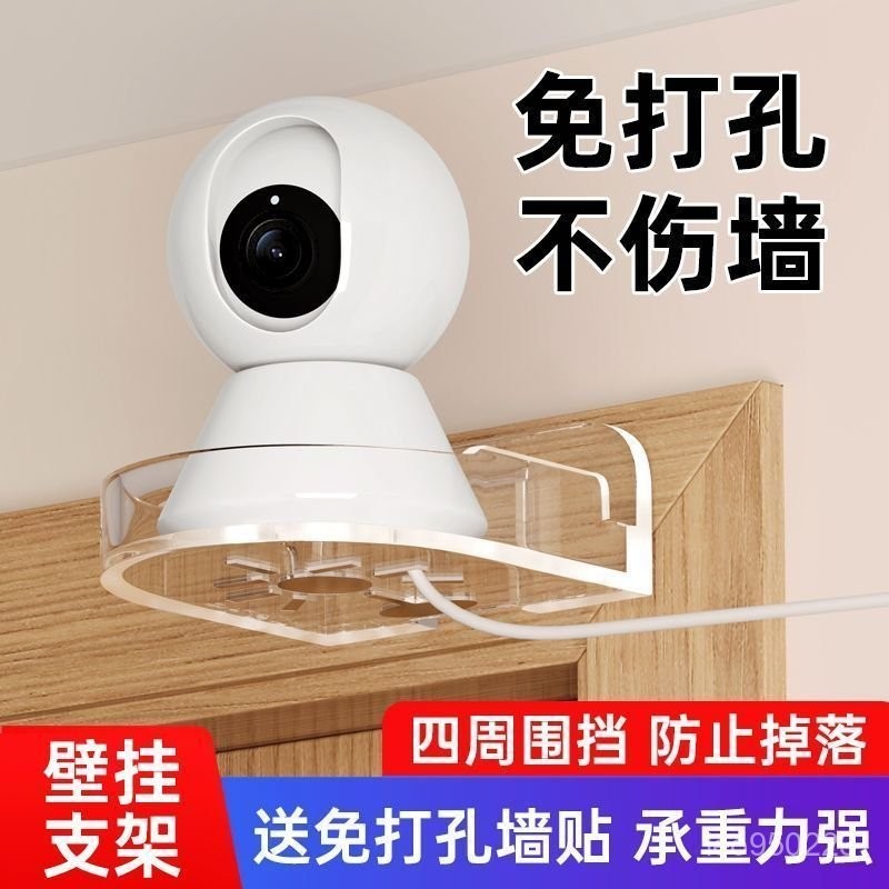 攝影機支架 攝影機壁掛架 監視器架 壁掛支架 攝影機支架 免釘支架 支架 支架 攝像頭支架 F36H | 蝦皮購物