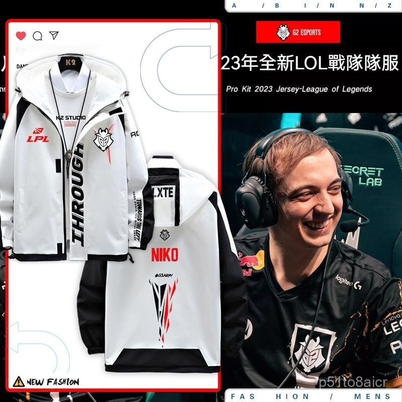 G2 Esports2023德國新款隊服連帽夾克LOL選手caps衕款s13電競服zm戰隊電競 電競服 戰隊服 電競週邊 | 蝦皮購物