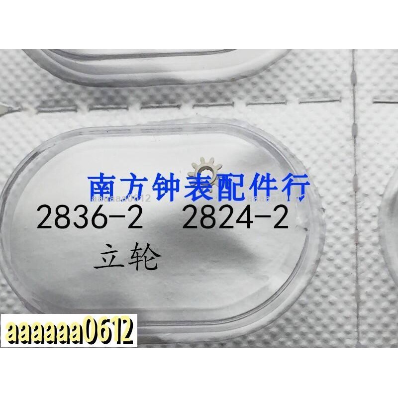 🏪批發價🏪手錶機芯配件立輪ETA2824-22836立輪機芯配件手錶機械零件1082 | 蝦皮購物