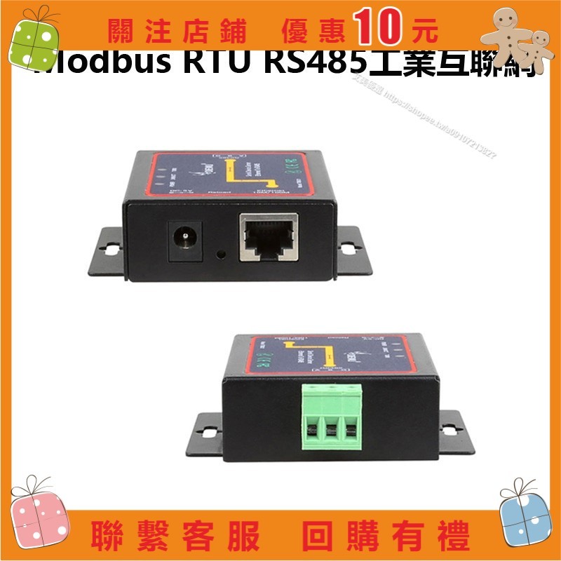 艾美 Modbus RTU RS485轉TCP Ethernet RJ45 Modbustcp伺服器工業互聯網 智 a0 | 蝦皮購物
