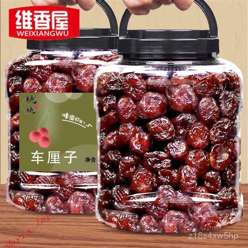 免運費ZHM新貨車厘子子果櫻桃果脯山東大櫻桃車釐子果乾原味水果脯小零食罐裝ZHM | 蝦皮購物