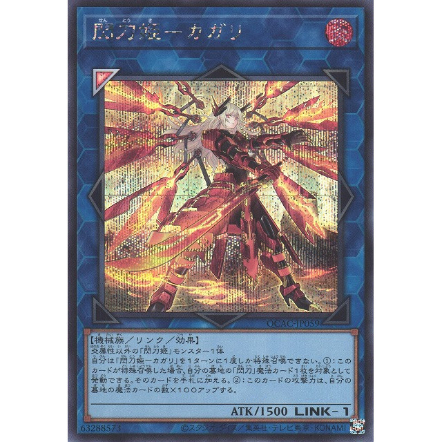 【卡牌少女】遊戲王 QCAC-JP059 閃刀姬 篝火 異圖 半鑽 | 蝦皮購物