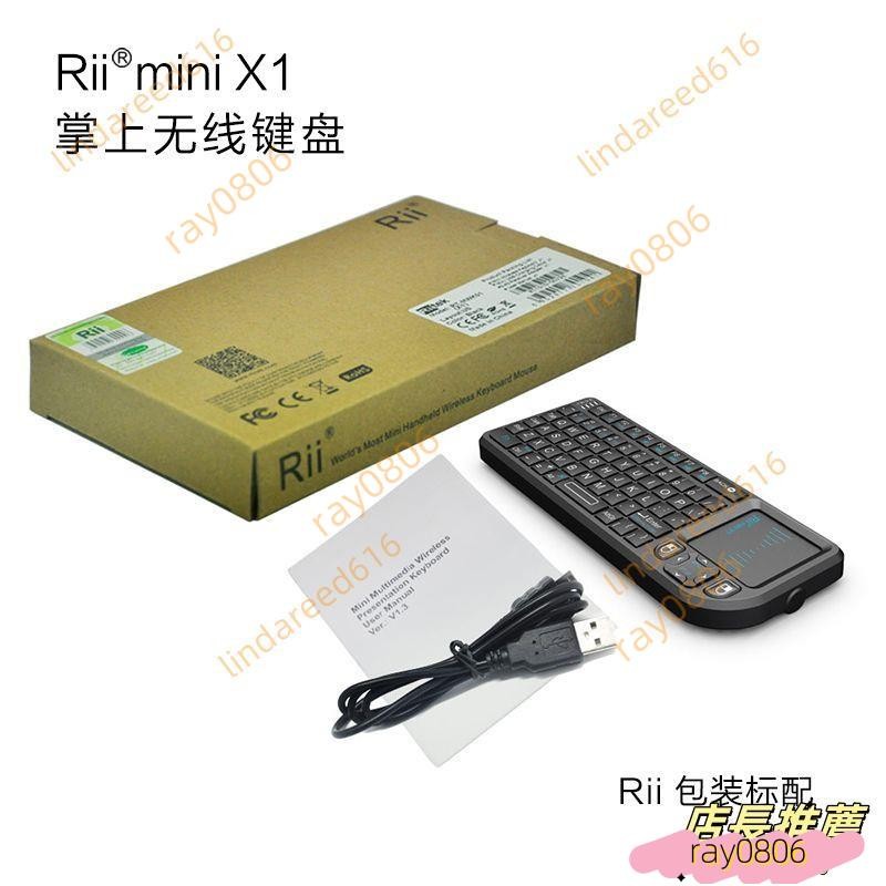 Rii mini X1掌上無線鍵盤遙控 智慧電視電腦機上盒觸控版鍵鼠一體 Rii mini X1掌上無線鍵盤遙控 | 蝦皮購物