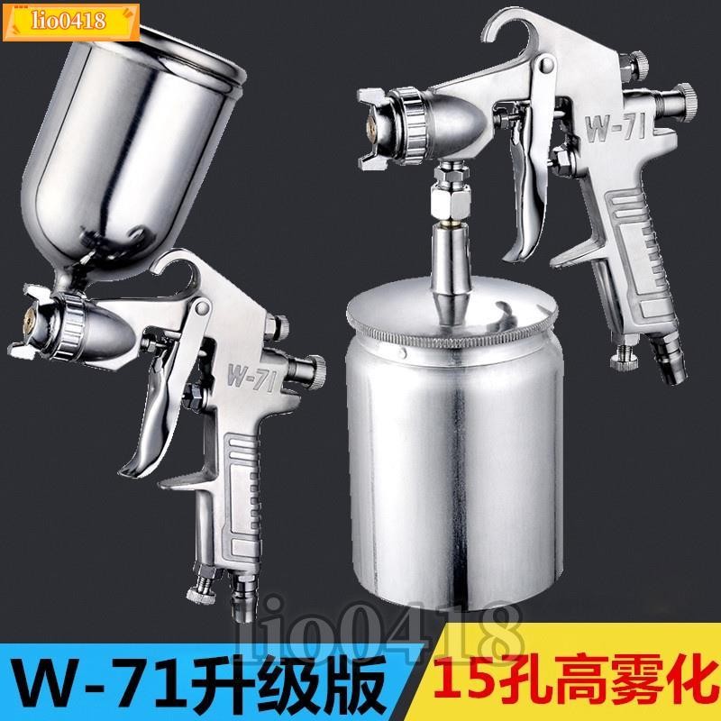 💯桃園出貨💯油漆噴槍F75/W-71/W-77/PQ-1/PQ-2/大口徑35口徑噴槍傢俱噴漆槍 | 蝦皮購物