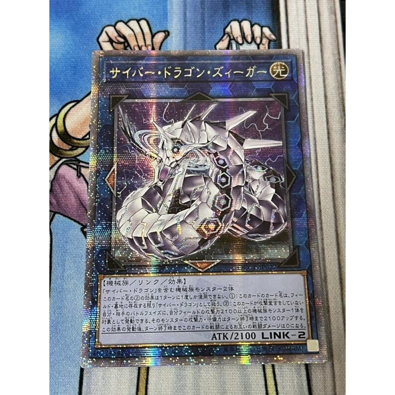 有點名 遊戲王 韓紙 QCCP-JP027 電子龍 勝利 金鑽 | 蝦皮購物