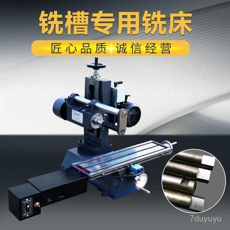 機床 多功能兩用臥式銑床 平麵銑鍵槽機床 簡易數控自動銑削切機床 *機器源頭 KFKK | 蝦皮購物