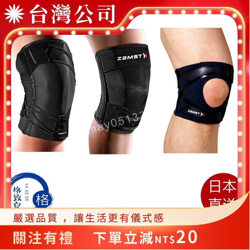 台灣出貨 ZAMST Filmista 系列 RK-2系列 RK-1 plus系列 護膝 日常 | 蝦皮購物