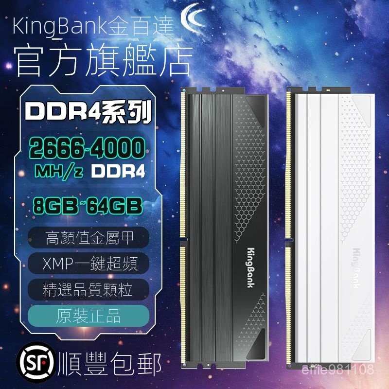 金百達 DDR4臺式機RGB內存條8G/16G/32G/2666/3200/3600/4000/XMP K3RV | 蝦皮購物