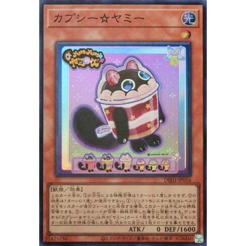 卡金帝國-遊戲王 DBJH-JP016 杯子蛋糕☆美味獸 (亮面) | 蝦皮購物