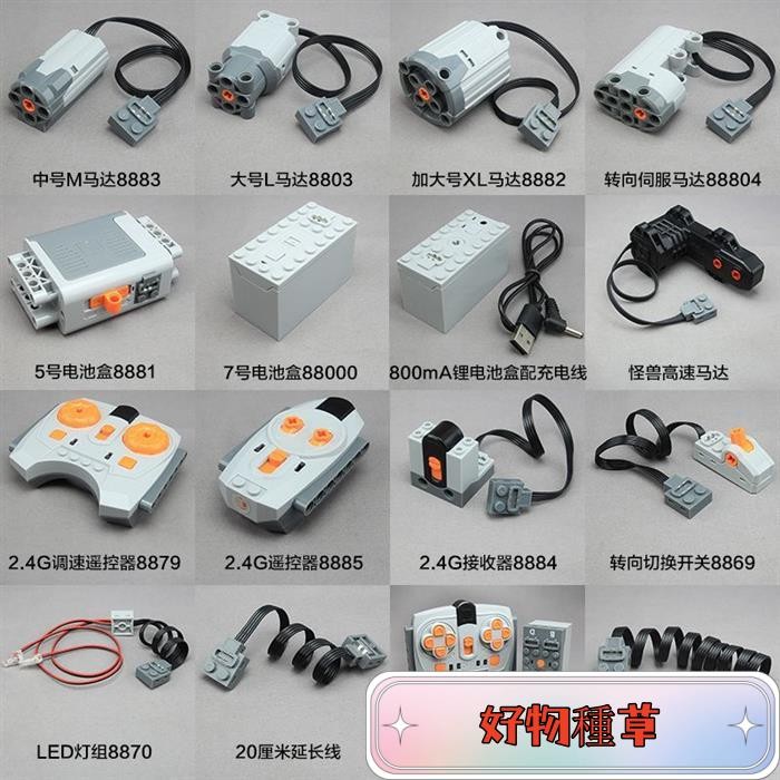 新店下殺 兼容樂高積木EV3机械組電機8883馬達組 9686電池盒8881 M馬達L馬達伺服馬達車燈線 火車馬 | 蝦皮購物