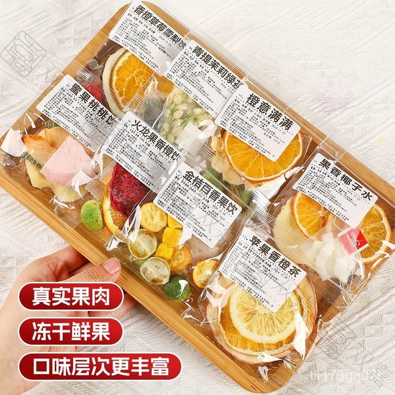 🔥臺灣出貨🔥【大塊果肉】鮮果凍幹網紅果茶獨包裝多種口味獨家搭配20g小巧便攜冷熱皆宜 CS7G | 蝦皮購物
