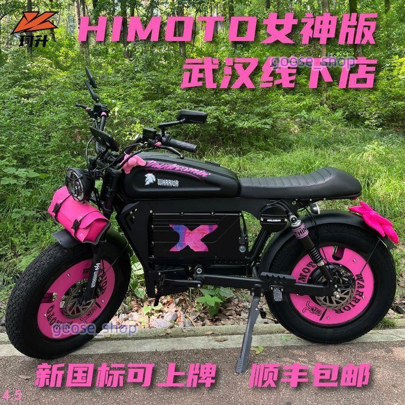 HIMOTO黑武士新國標復古巡航助力網紅同款電動自行車 | 蝦皮購物