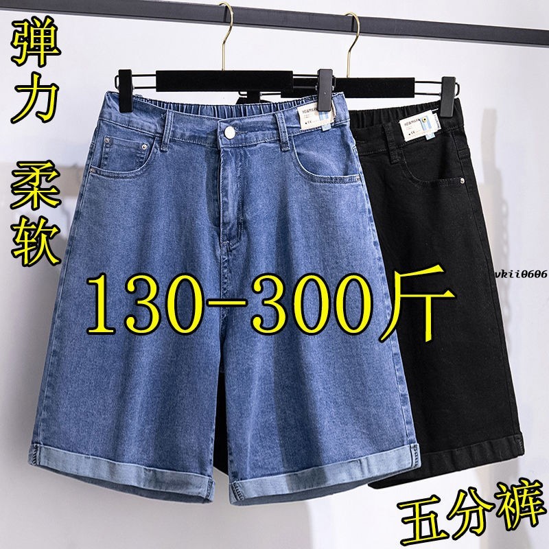 2XL-7XL 大尺碼牛仔短褲 300斤特大碼高腰卷邊五分牛仔褲女夏胖mm彈力顯瘦加肥闊腿短褲 vk | 蝦皮購物