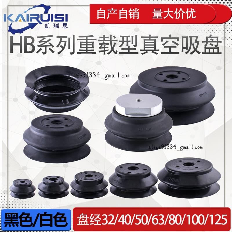 臺中發貨免運 出口ZH重載型機械手玻璃真空吸盤HB32/HB40/HB50/HB63/HB80/HB100/HB125 | 蝦皮購物