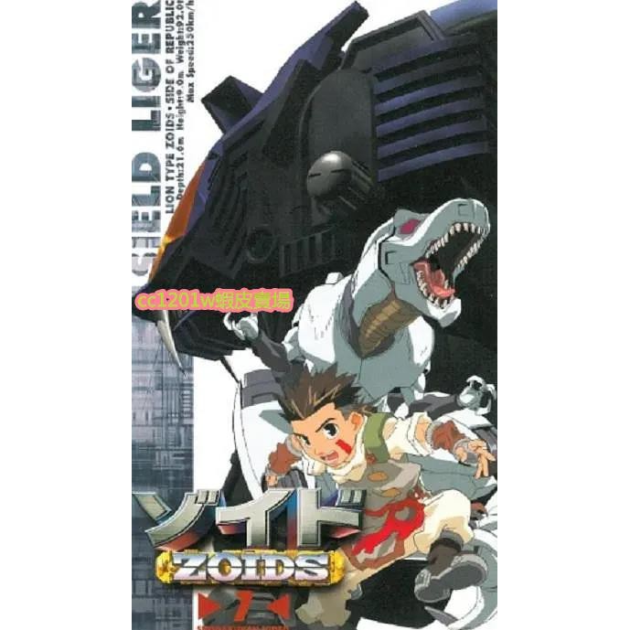 機獸ZOIDS 機獸新世紀1-7部完整版269集全集 日語中字USB版非DVD | 蝦皮購物