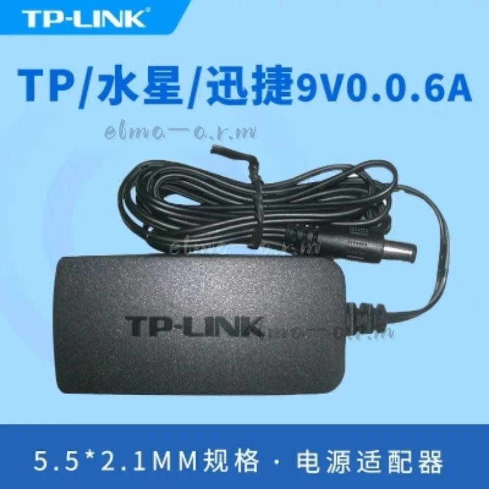 TP-LINK 9V 0.85A電源適配器 路由器交換機普聯適配器T090085-2A3 CQCg s27u | 蝦皮購物