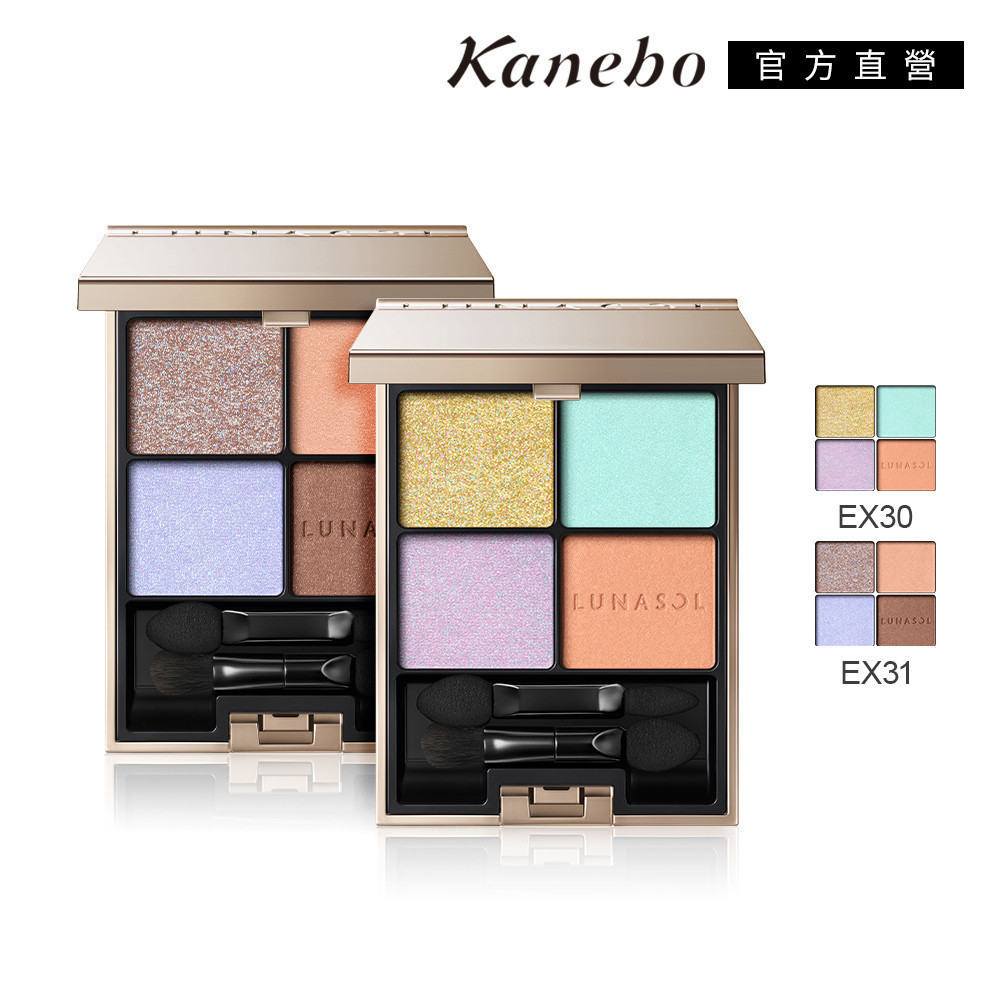 Kanebo 佳麗寶 LUNASOL 晶巧霓光眼彩盒 6.6g(2色任選) (效期2026/03) | 蝦皮購物