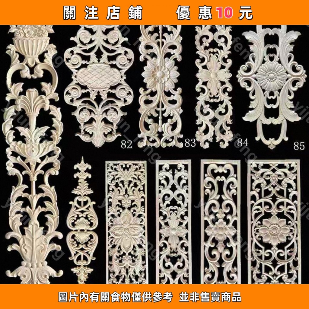 東陽實木雕刻歐式長方形木花護墻板玄關柜門板木板裝飾門心花#yijun_feng | 蝦皮購物