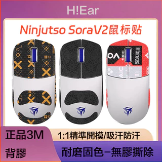 Ninjutso Sora V2｜優惠推薦 - 蝦皮購物 - 2025年12月