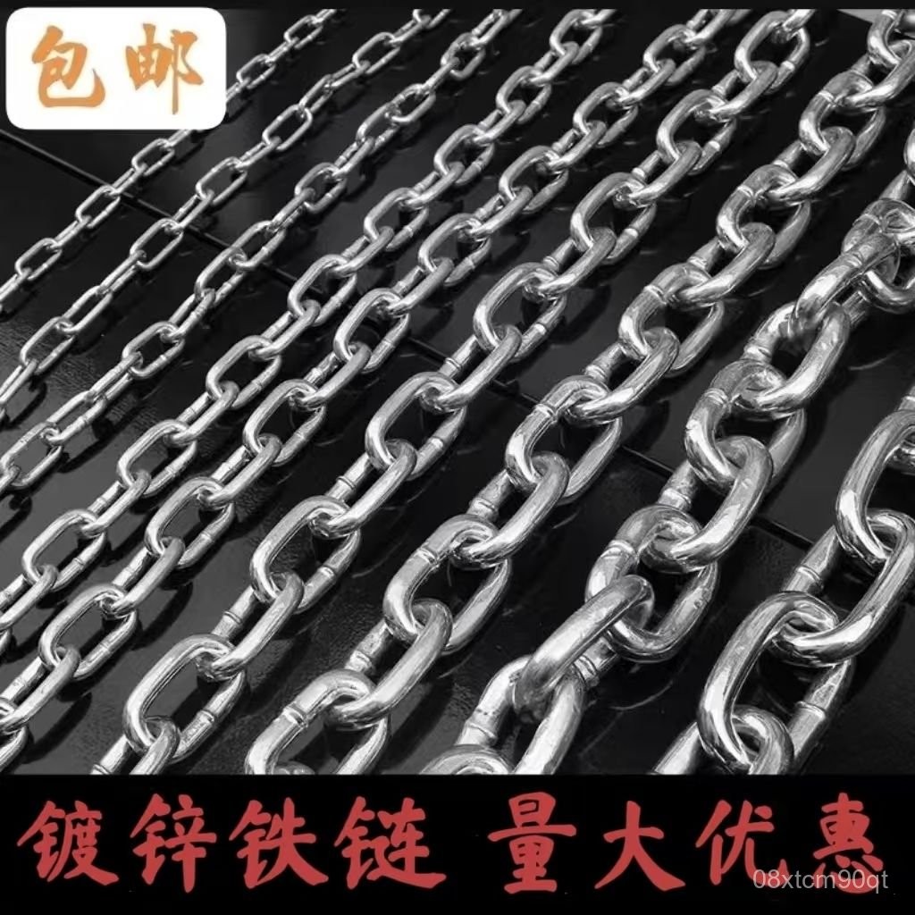 急發🚀【其他尺寸請聯繫小編】2345加粗鐵鏈條實心焊接防盜特粗鐵鏈子吊鏈晾衣拴狗鏈子 LFK4 | 蝦皮購物
