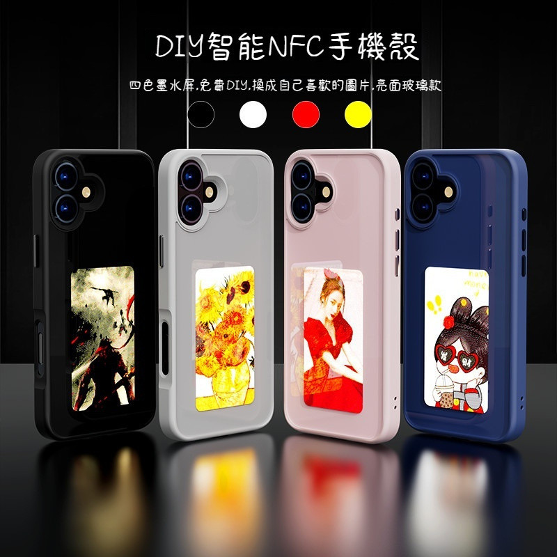DIY投屏智慧四色墨水屏手機殼 DNF最新高清 自定義換圖 手機防摔防護 投影手機殼 可當備忘錄 隨時切換 IPHONE | 蝦皮購物