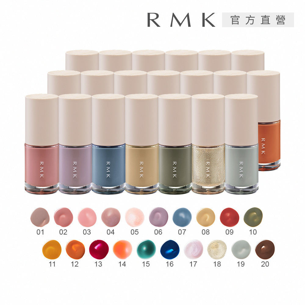 RMK 誘光指采 8mL (20色任選) (部份效期品) | 蝦皮購物