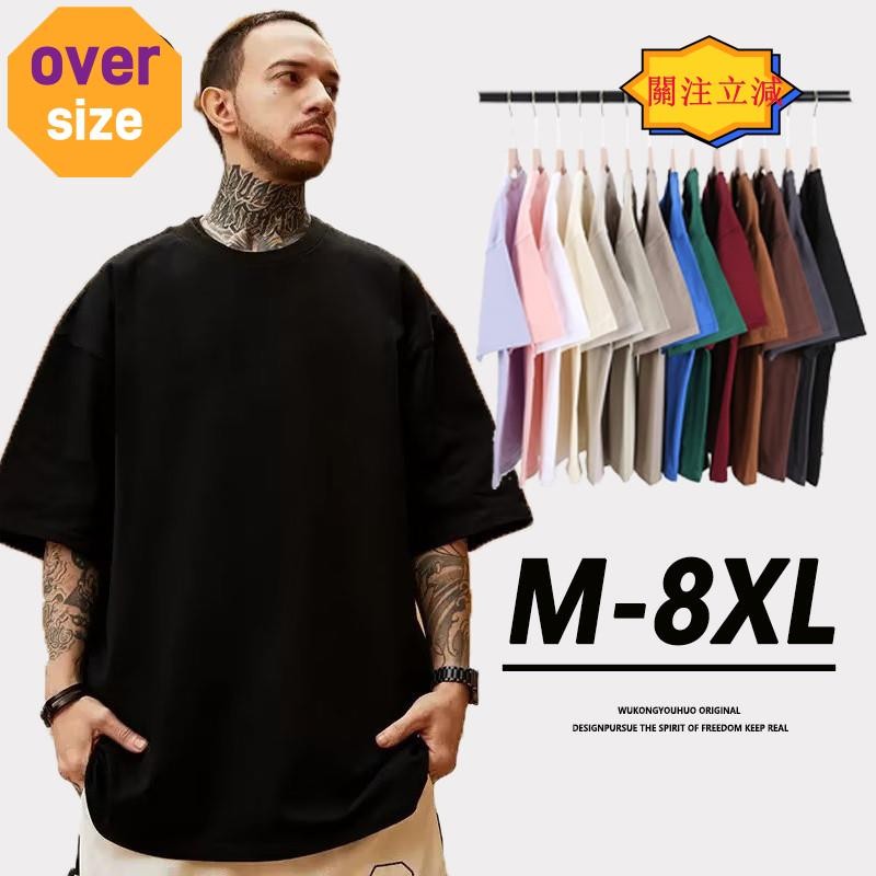 【台灣出貨】M-8XL 多色入 基本款上衣 素t 大尺碼短袖T恤男 女 素色五分袖衣服 圓領 寬鬆男生衣著 夏季男裝加大 | 蝦皮購物