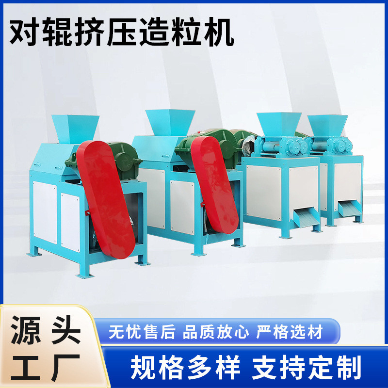 【定金*】顆粒擠壓機 有機複閤肥造粒機 輥擠壓造粒機 UV0U | 蝦皮購物