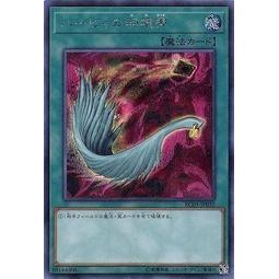 【卡の家】遊戲王 QCAC-JP024 神鷹的羽毛掃 (半鑽) | 蝦皮購物